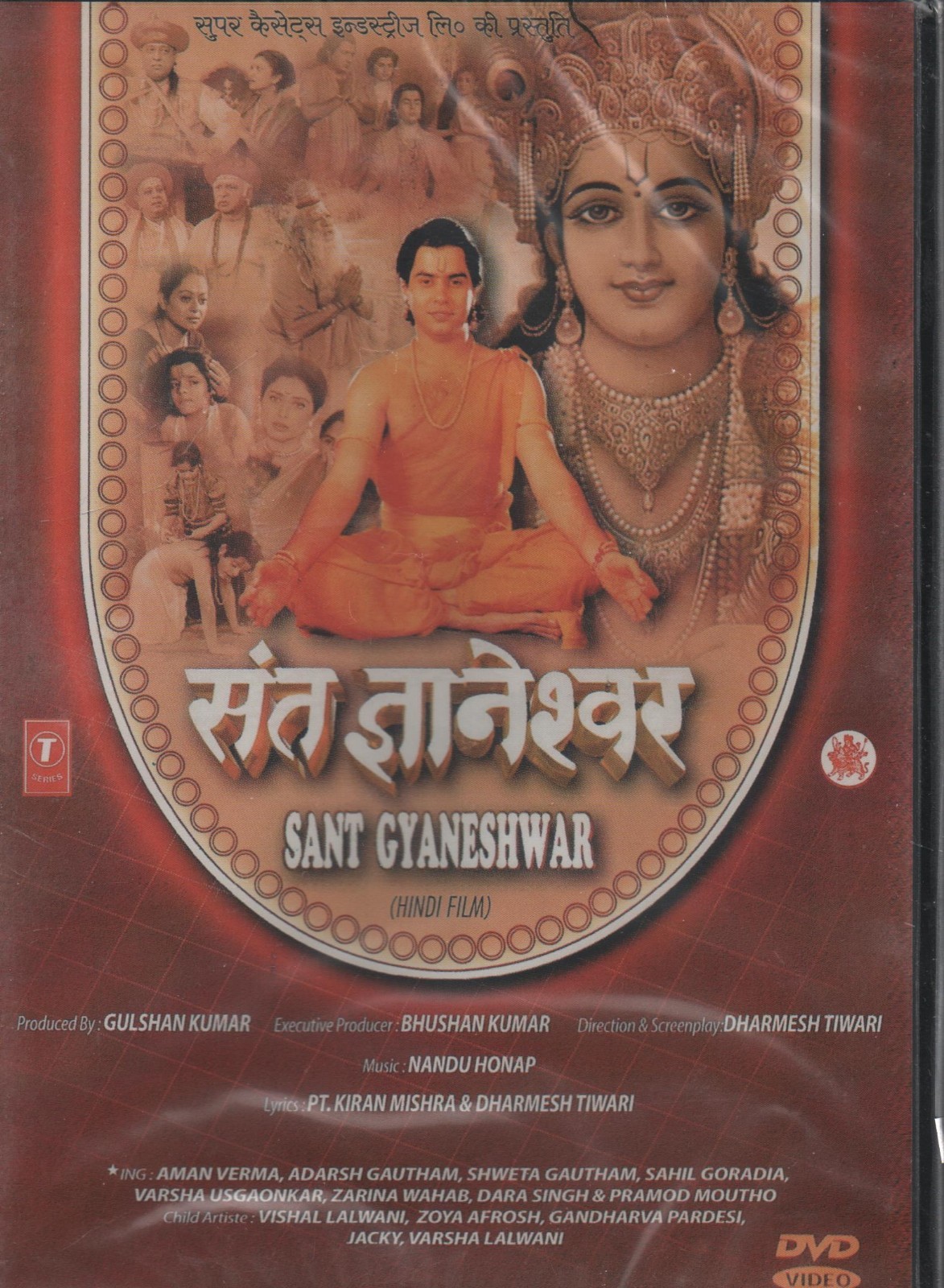 Sant Gyaneshwar - Aman varma , Shweta gautham [Dvd] | eBay