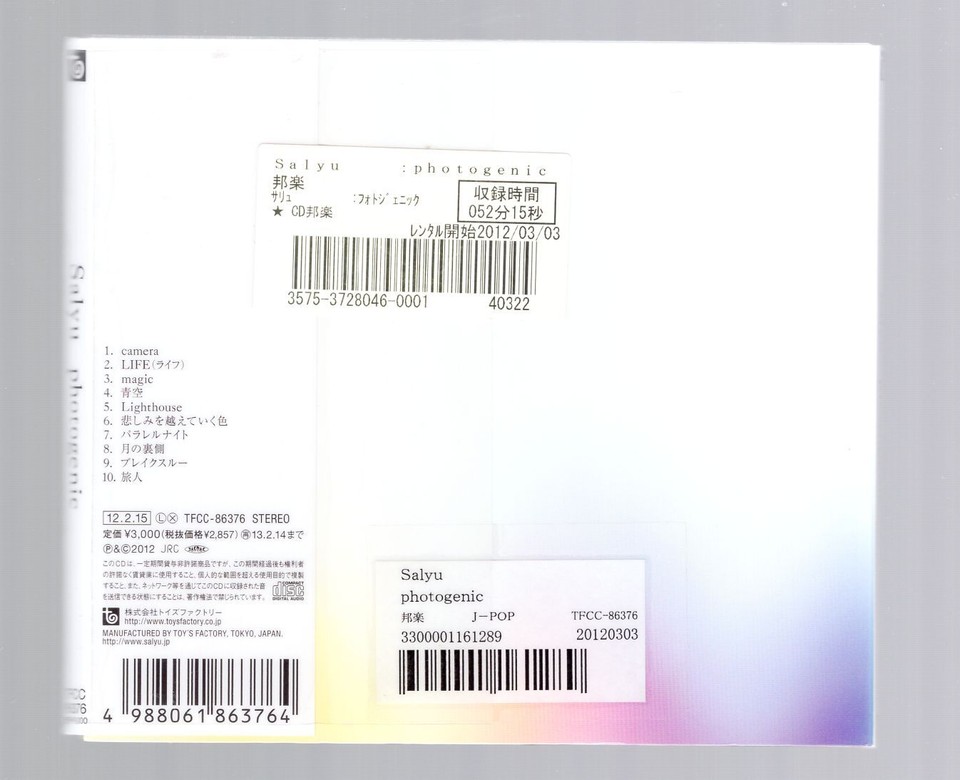 J-POP photogenic [CD] salyu [with OBI](PAPER COVER CASE) 4988061863764 ...