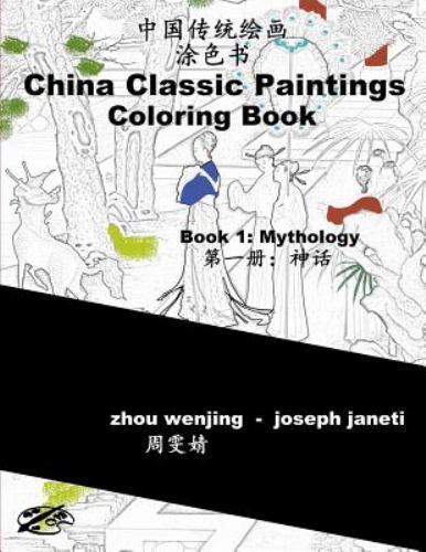 China Classic Paintings Coloring Book - Book 1: Mythology : Chinese ...