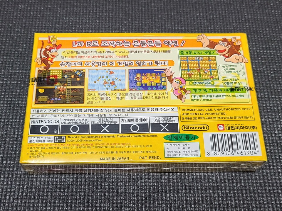 Nintendo Daiwon GBA Bura Bura Donkey Retro Korean Ver. for Game Boy ...