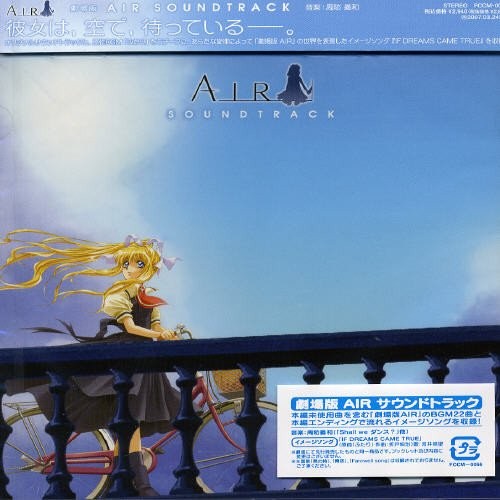 The Movie "AIR" soundtrack (JAPAN) | eBay