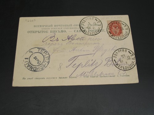 Russia 1902 zverevo on postcard *16667 | eBay
