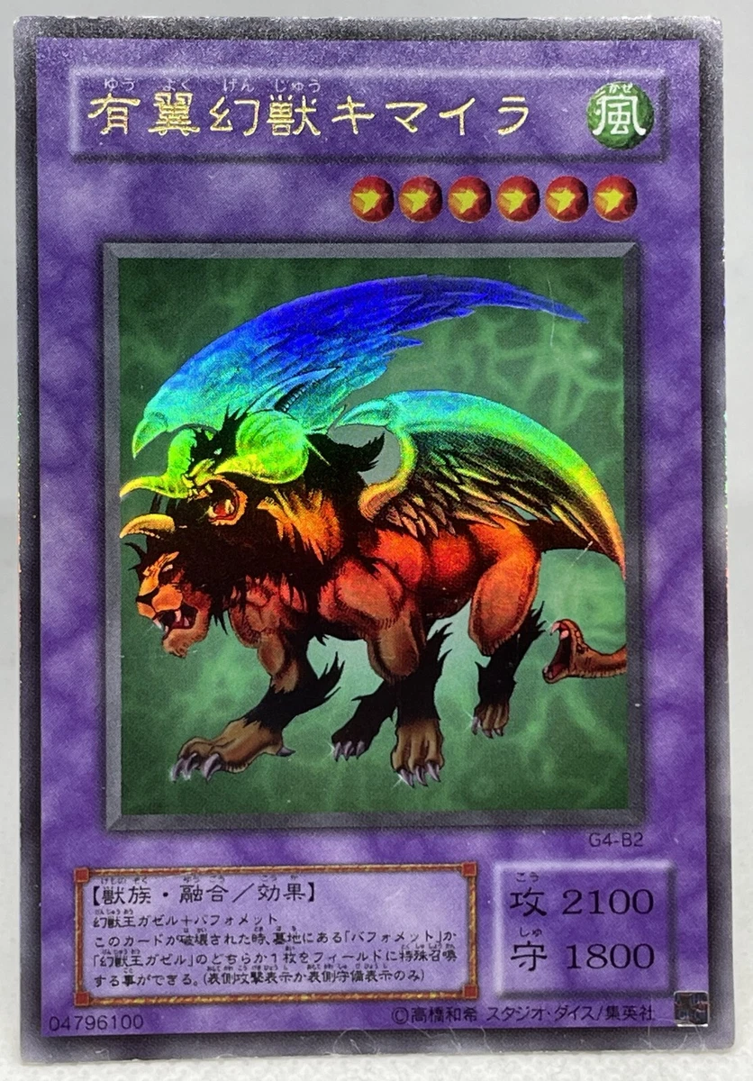Yu Gi Oh Chimera