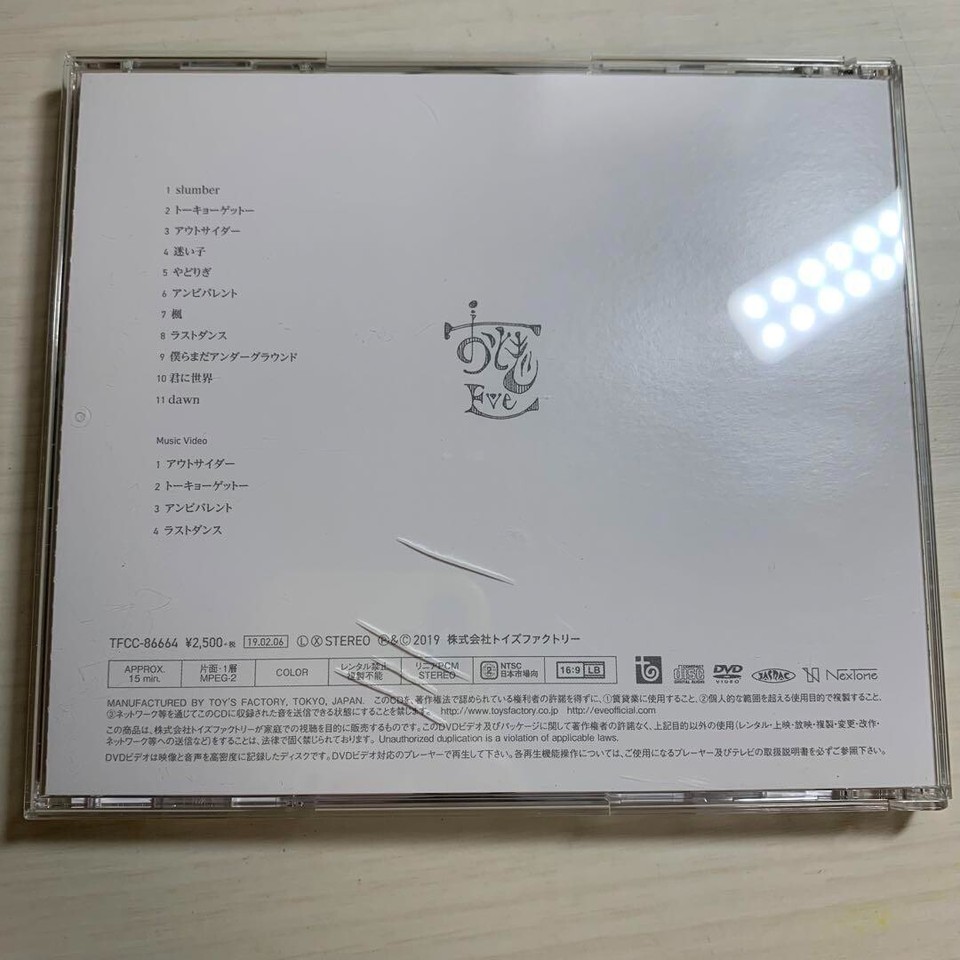Eve Otogi First Limited Edition CD DVD TOYS FACTORY JPOP rock VOCALOID ...