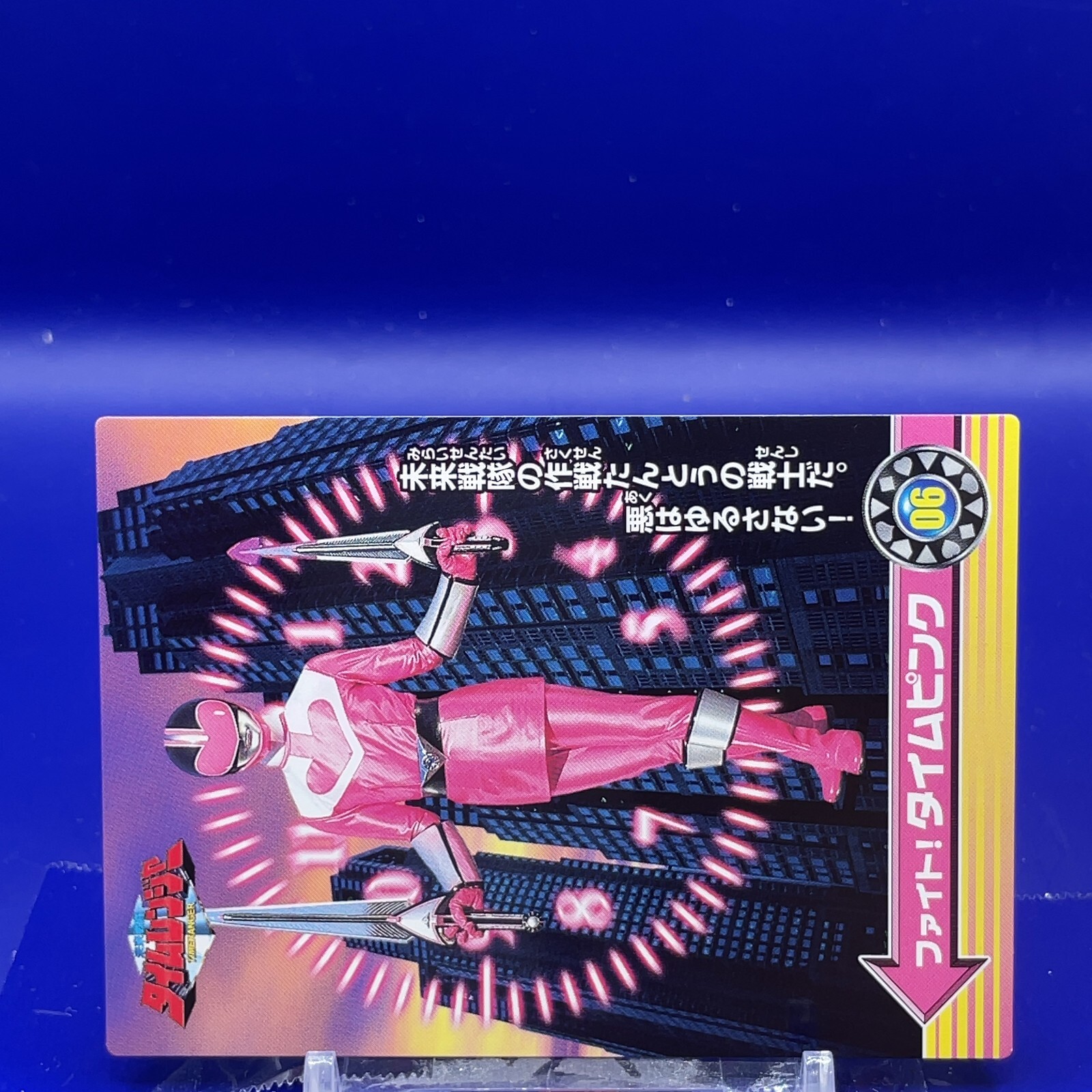 Timepink fight : Mirai Sentai Time Ranger cards TCG 2000 TOEI Japan #01 ...