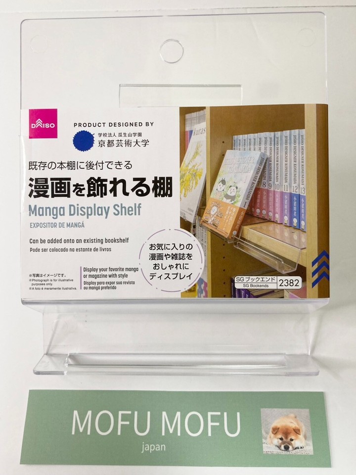 Manga Display Shelf Bookend Set of 5 Bookshelf Quick Shipping Daiso ...