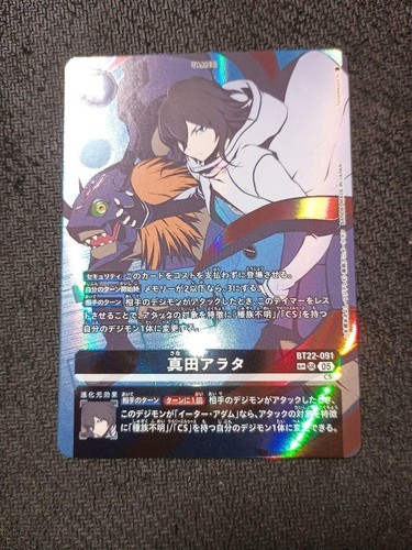 Digimon Card Bt-22 Sr Sanada Arata Sp | eBay