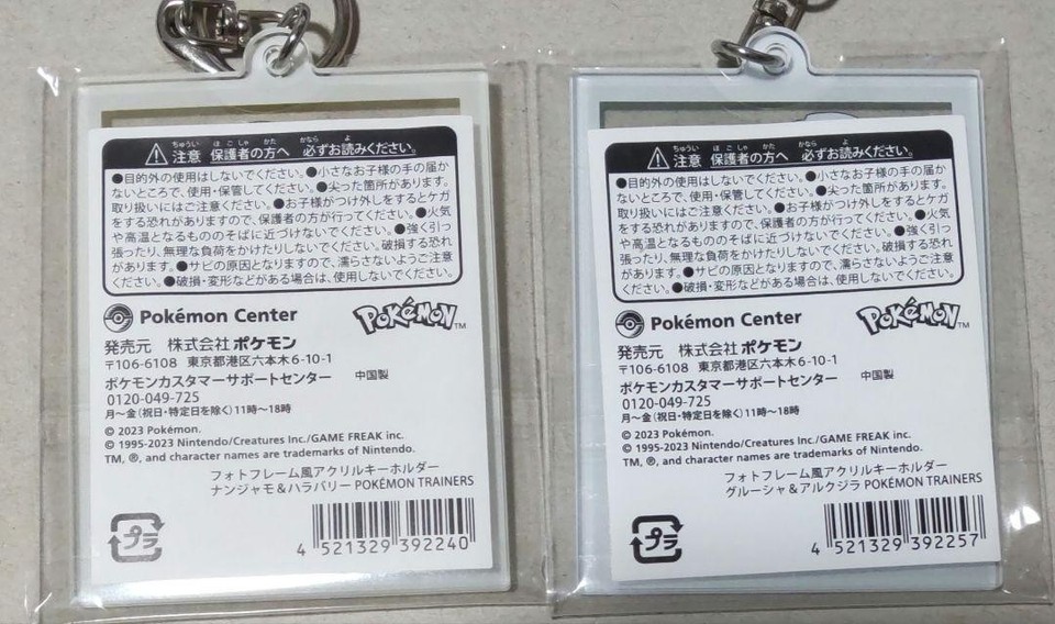 Nanjamo Grusha Acrylic Keychain Set Pokemon Center Exclusive Scarlet ...