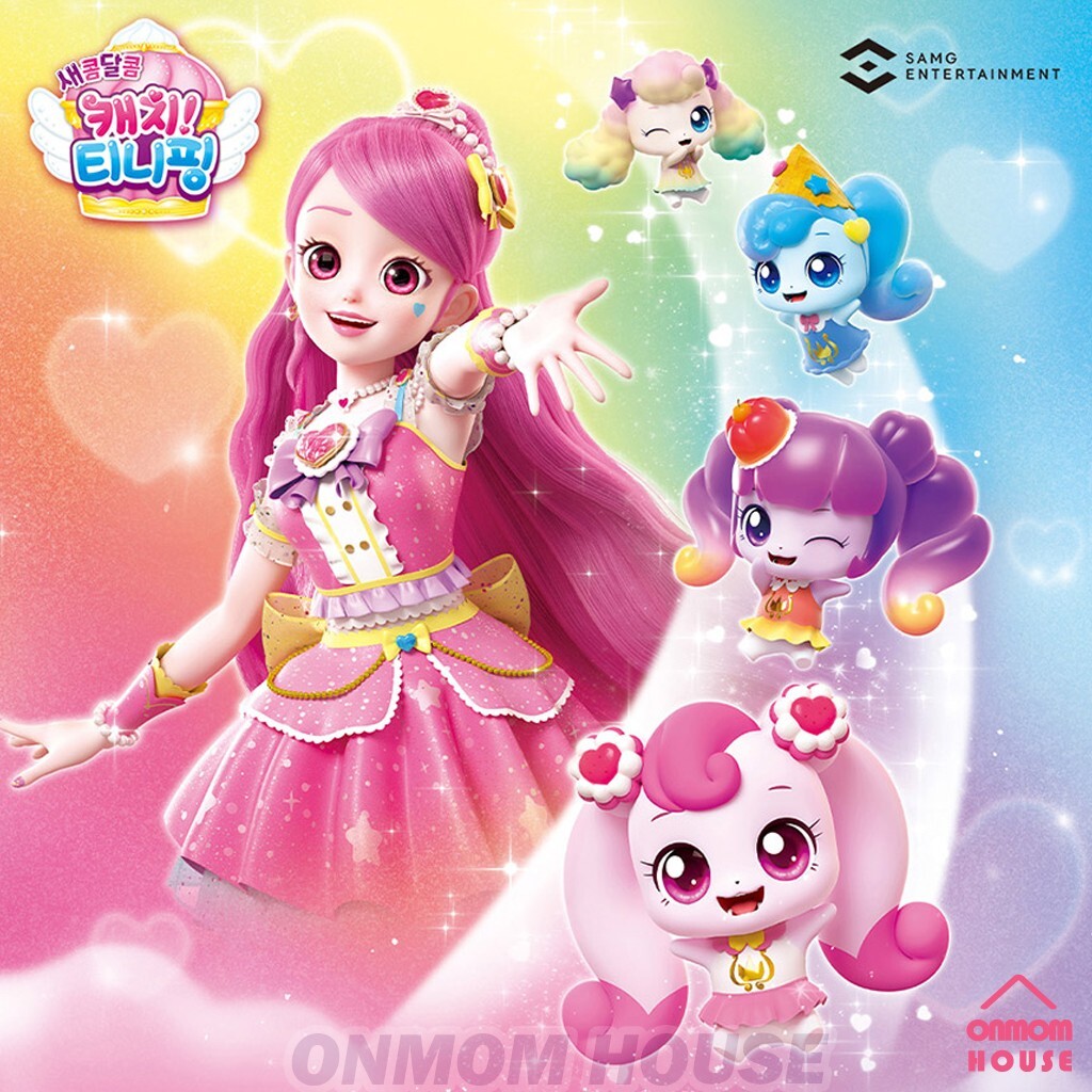 Sweet and Sour Catch Teenieping Season 4 YOGURTPING Dessert Figure 2023 ...