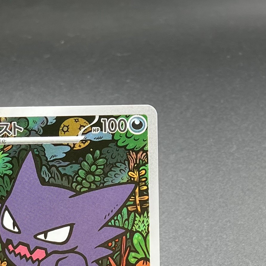 Haunter 022/021 Starter Set Mega Gengar ex Pokemon Card Japanese 2025 ...