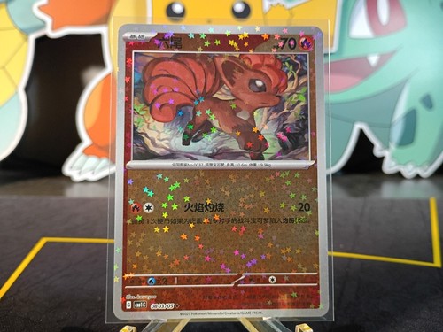 Vulpix Stars holo 0803/05 Pokemon Chinese gem pack Vol. 1 (US seller ...