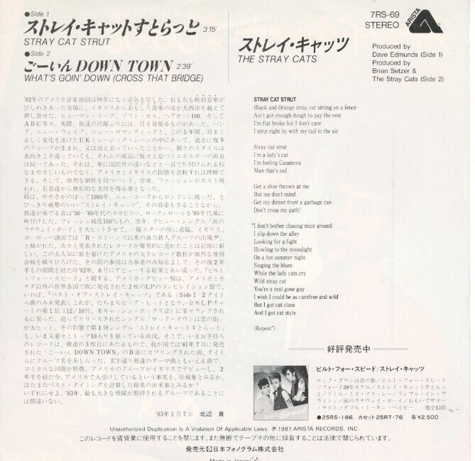 STRAY CATS Stray Cat Strut JAPAN 7" VINYL w/PS 80s ROCKABILLY Brian ...