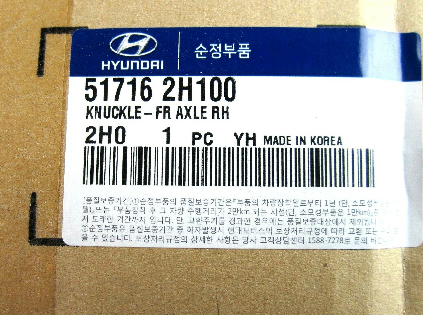 GENUINE ! FRONT STEERING KNUCKLE RIGHT for 07-12 HYUNDAI ELANTRA OE ...