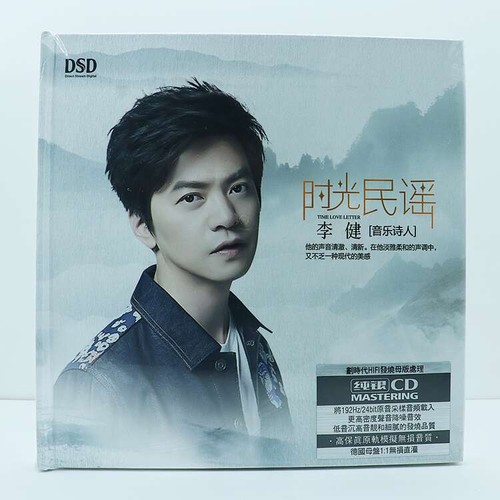 Chinese Singer Li Jian 李健 Time Love Letter Music Poet Music CD Album ...