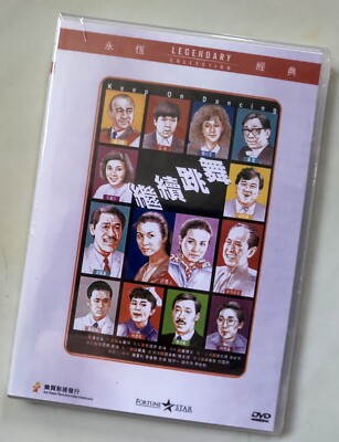 Keep On Dancing继续跳舞 DVD Miao Qianren/Zeng Zhiwei/Lin Yilian/Li Lizhen/Huang Zhan | eBay