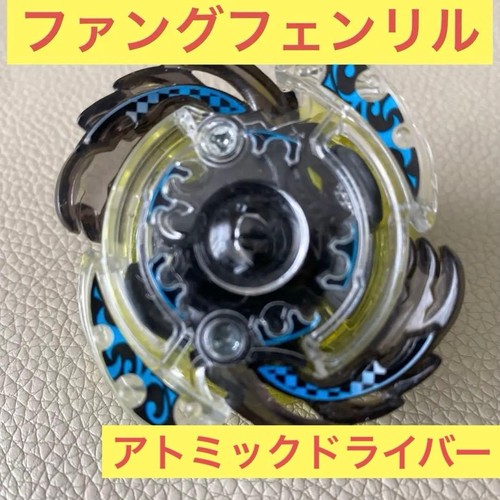 Beyblade Fang Fenrir Random Booster - Metal Burst Toy, Used Japan | eBay
