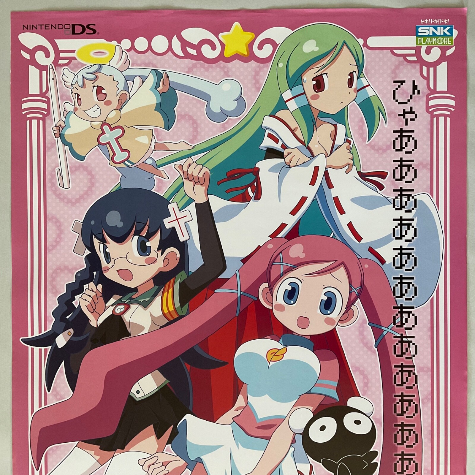 Doki Doki Majo Shinpan! Poster Rare Nintendo DS Game Japan SNK Playmore ...
