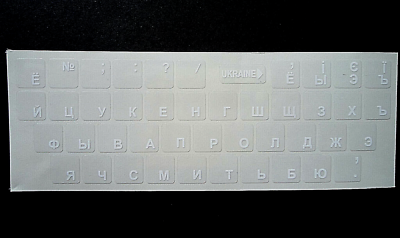 Mars Made Russian Keyboard Stickers - Transparent Background With White ...