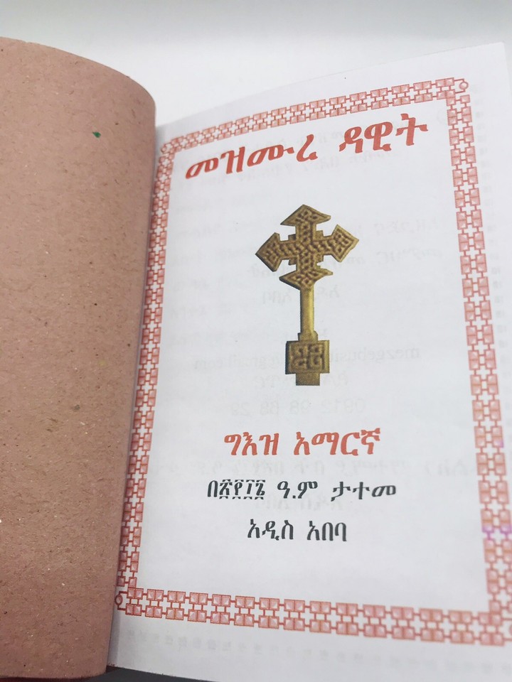 መዝሙረ ዳዊት Mezmure Dawit ,The Book Of Psalm Kings David Geez and Amharic ...