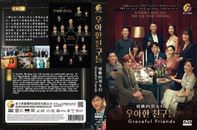 Graceful Friends (VOL.1-16End) DVD Korean Drama English Subtitle All ...