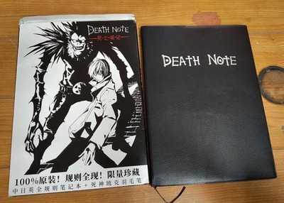 NEW Death Note Book Writing Journal Anime Manga Cosplay Notebook Book ...