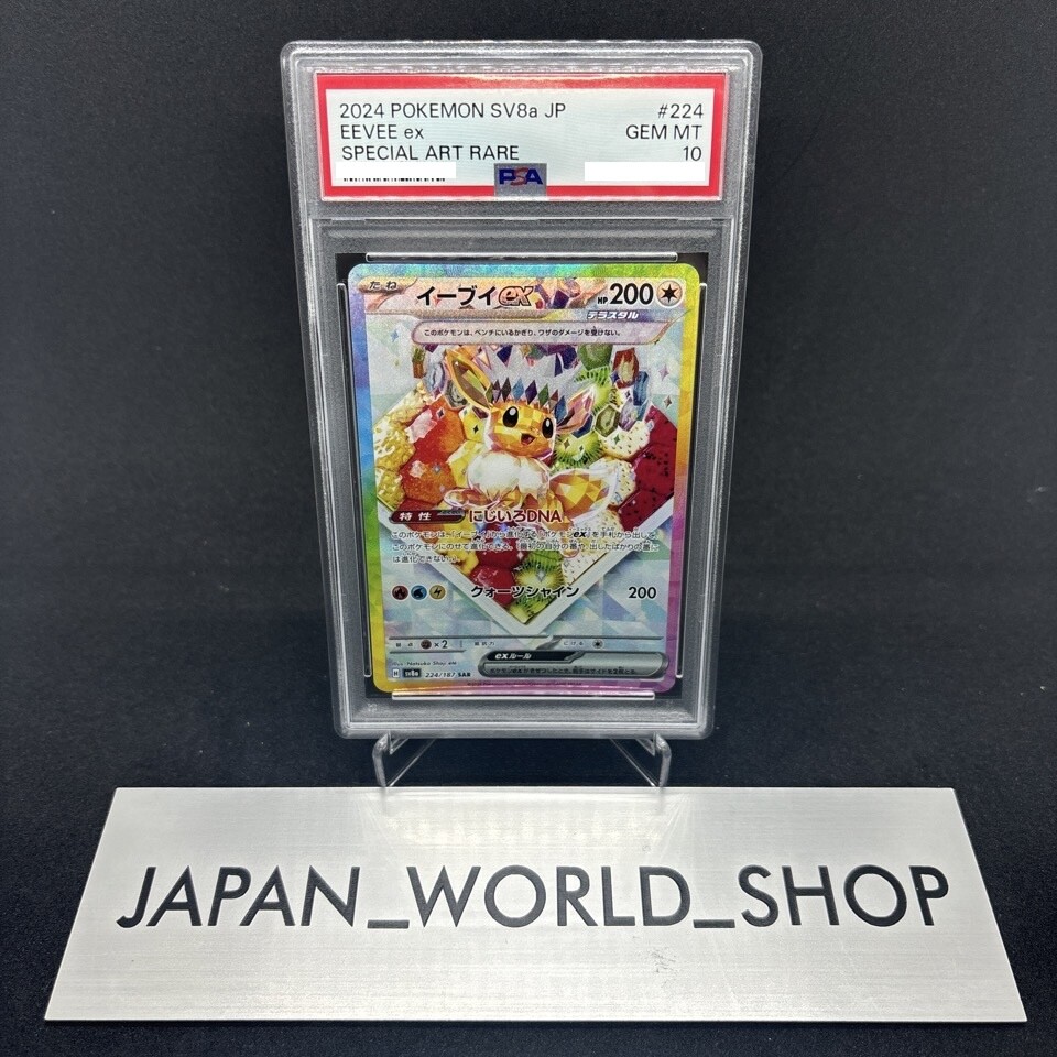 PSA 10 Terastal Festival Eevee Evolution SAR Set Of 9 Pokemon Card ...