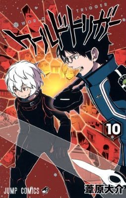 World Trigger Volume 10 Manga Jump Comics Daisuke Ashihara Shueisha ...