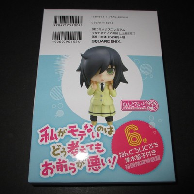 Nendoroid Petit Tomoko Kuroki Figure anime Watamote Square Enix from ...