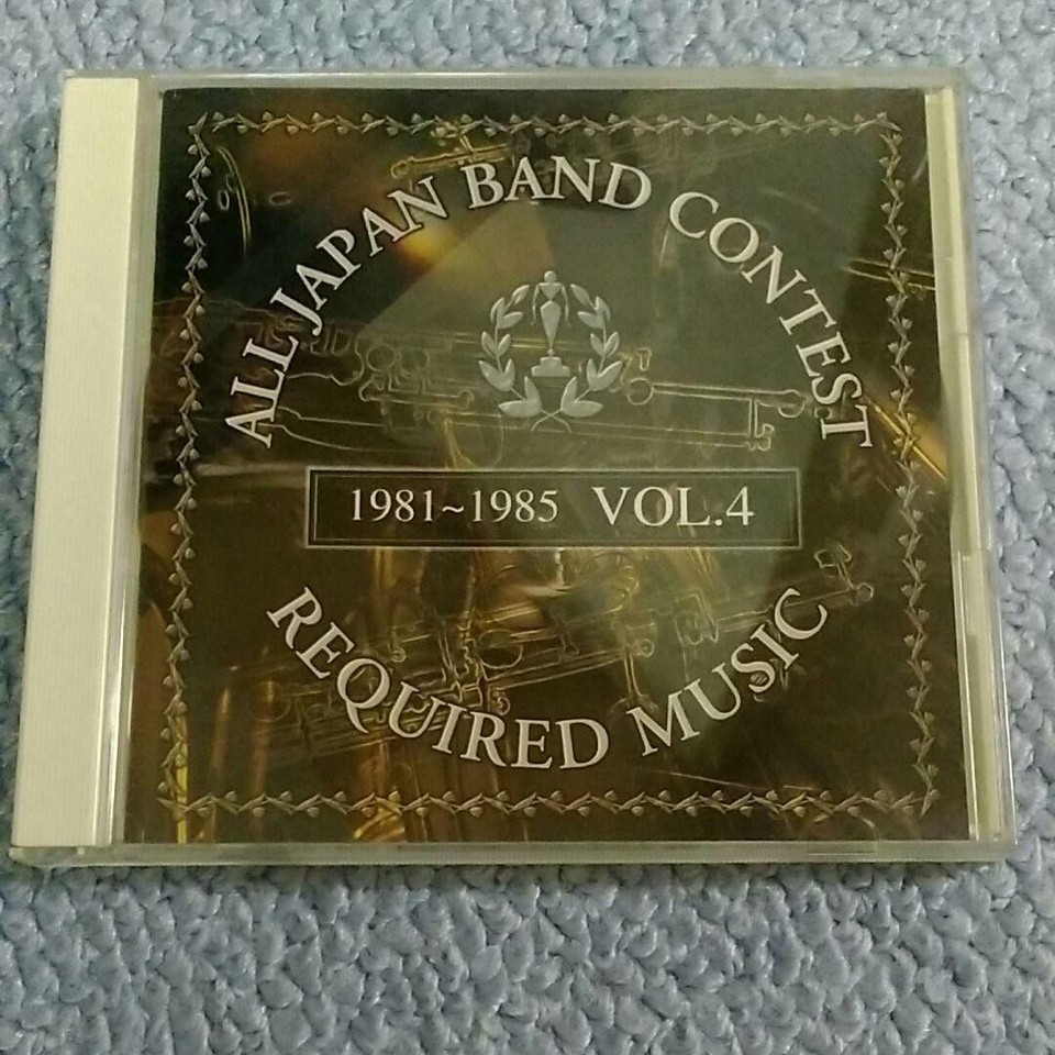 Brass Band Contest Collection Vol.3-7 CD All in One, Excellent ...