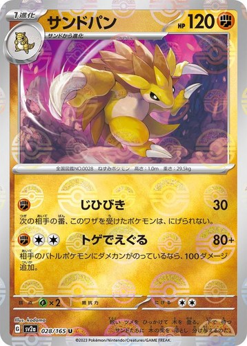 Pokemon Card Sandslash sv2a 028P Pokemon Card 151 Mirror(Poke Ball ) | eBay