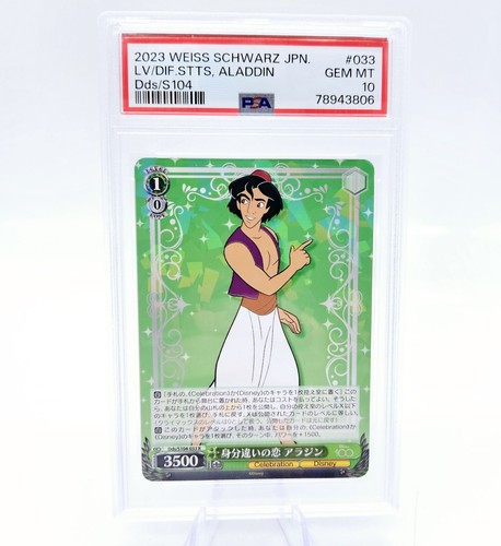 2023 Weiss Schwarz Disney 100 Aladdin #33 Holo Foil Dsw/S104 PSA 10 | eBay