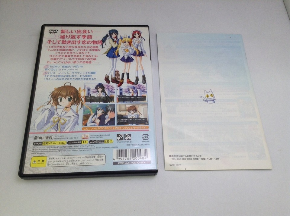 A B Da Capo Plus SituatiPlayStati2 Software Japan d5 | eBay Australia