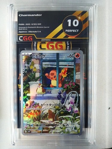 Card pokemon Japanese Charmander (svG 051) Special Deck Set ex CGG 10 ...
