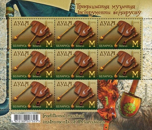 2019 Belarus Mini Sheet Traditional Musical Instruments of Belarusians ...