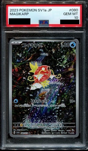 PSA 10 Magikarp 080/073 SV1a Triple Beat Triplet AR Art Japanese ...