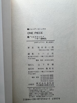 Shonen Jump One Piece First Edition Comic 2 Volume Versus Manga Used | eBay