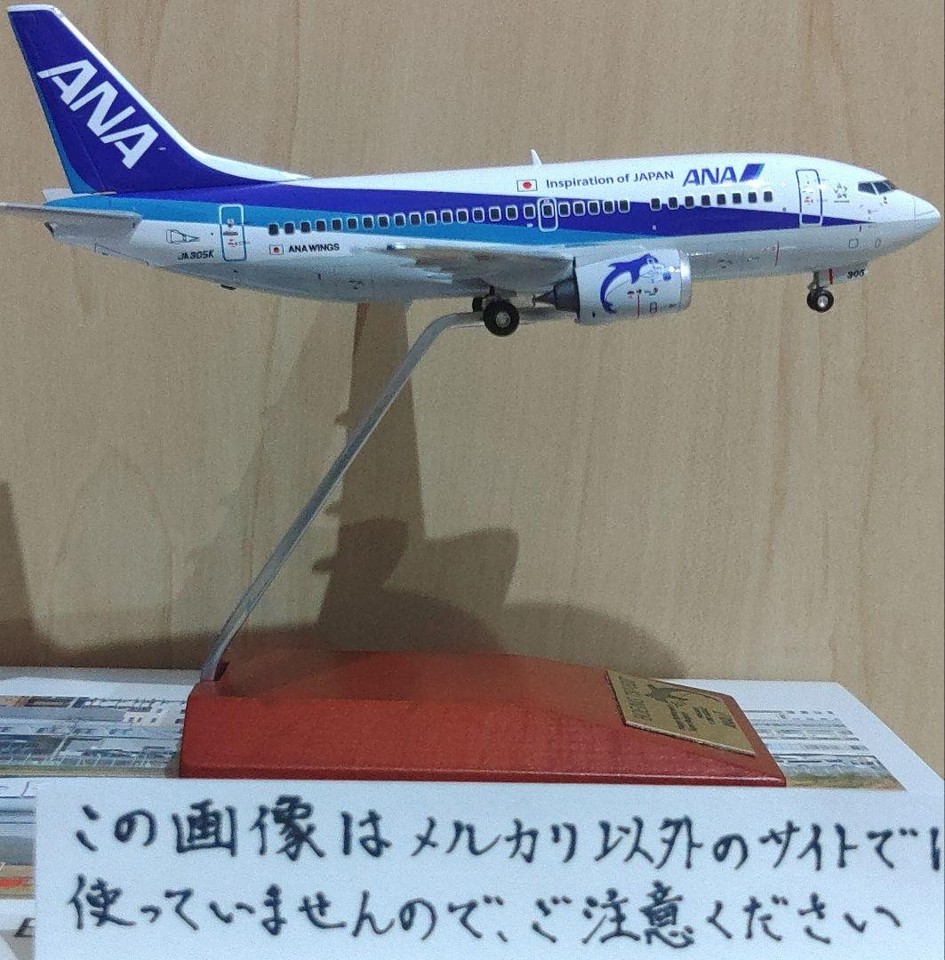 ANA ANA B737-500 ANA Commercial 1/200 Aircraft model | eBay