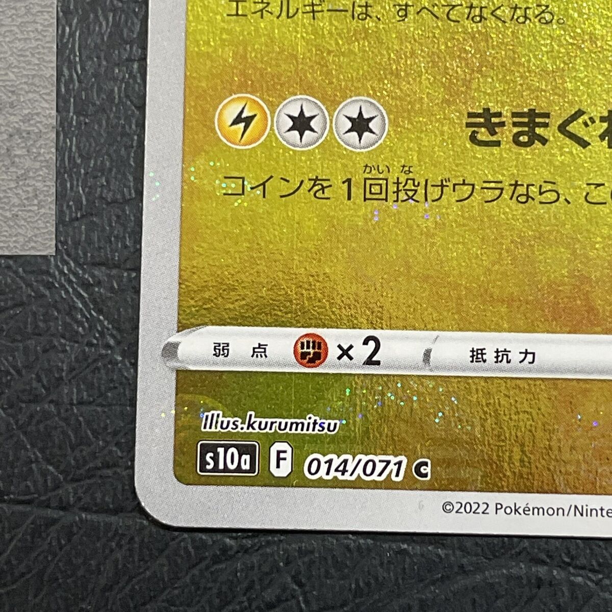 Pikachu REVERSE HOLO 014/071 s10a Dark Phantasma Japanese Pikachu REVERSE HOLO 014/071 s10a Dark Phantasma Japanese