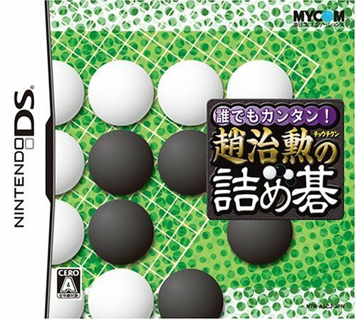 USED Nintendo DS Anyone Easy! Tsumego Of Cho Chikun 01783 JAPAN IMPORT ...