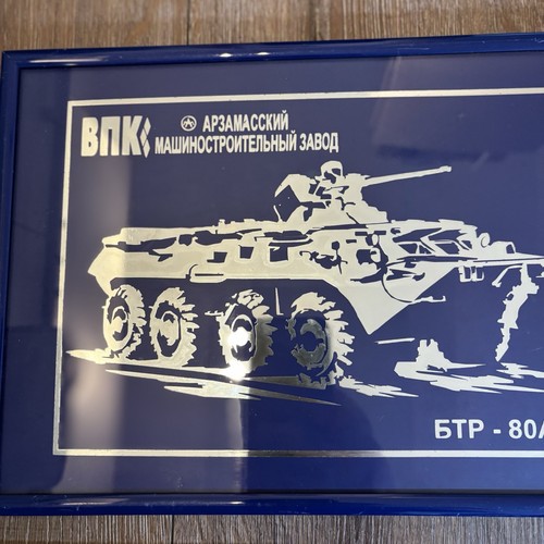 Vintage Commemorative Plaque – Arzamas Machine-Building Plant BTR-80A ...