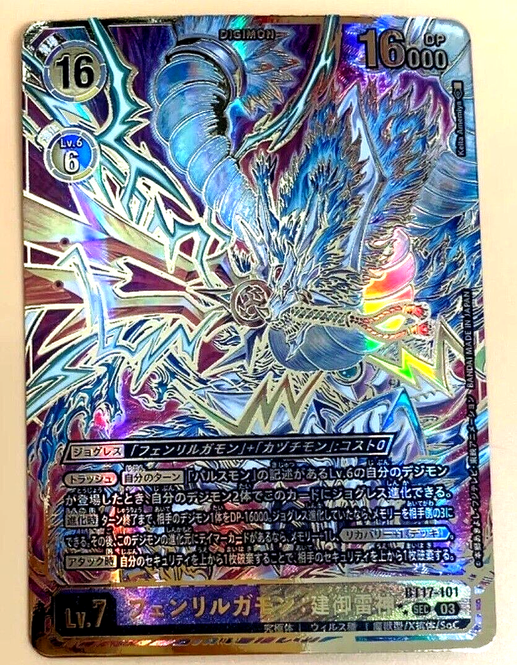 Digimon Card Fenriloogamon Takemikazuchi BT17-101 SEC Secret Parallel Japanese | eBay