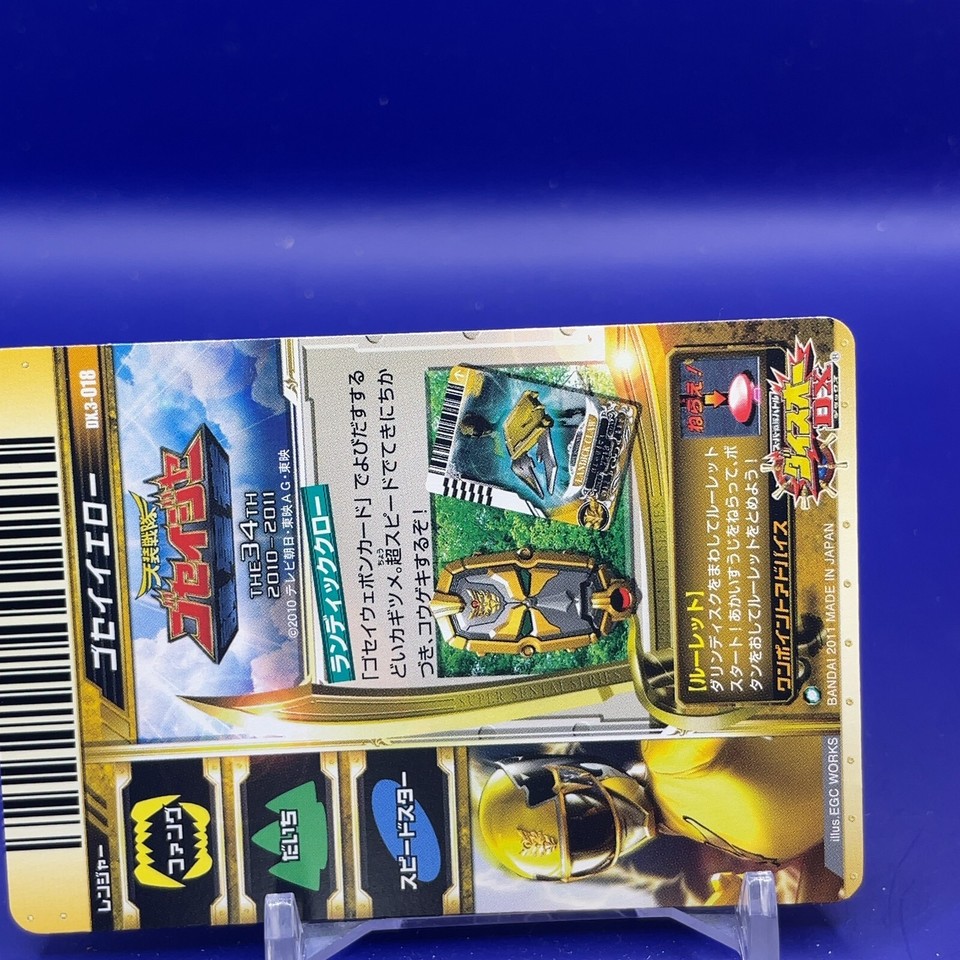 Gosei Yellow Super Sentai Battle Dice-O TCG Card DX.3-018 Bandai ...