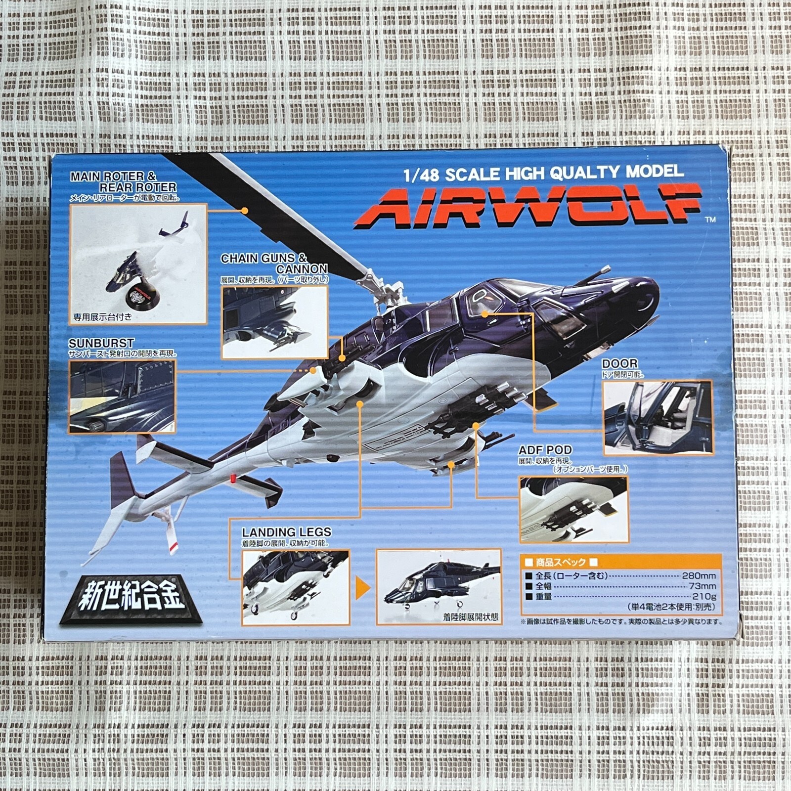 Airwolf Matte Body Weathering Version Aoshima 1/48 Quarity Diecast In ...