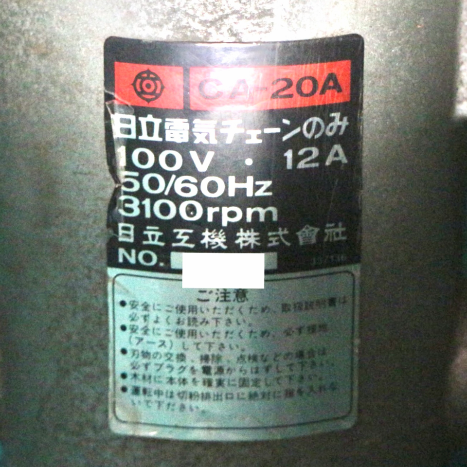 Hitachi Chain Mortiser CA-20A (AA157)Good Working.cond.18mm sharp chain ...