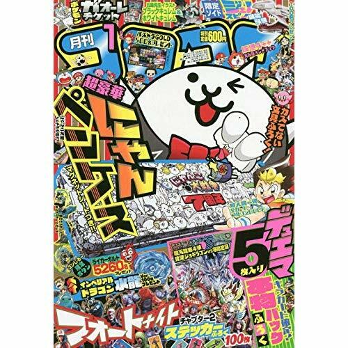 Coro Coro Jan 2020 Magazine manga Duel Masters Pokemon FN only PEN CASE ...