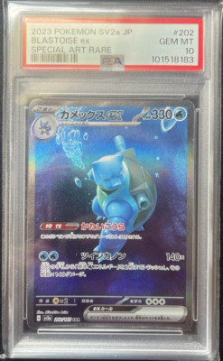 PSA 10 Blastoise EX 202/165 SV2a 151 SAR Japanese Pokemon Card GEM MINT ...
