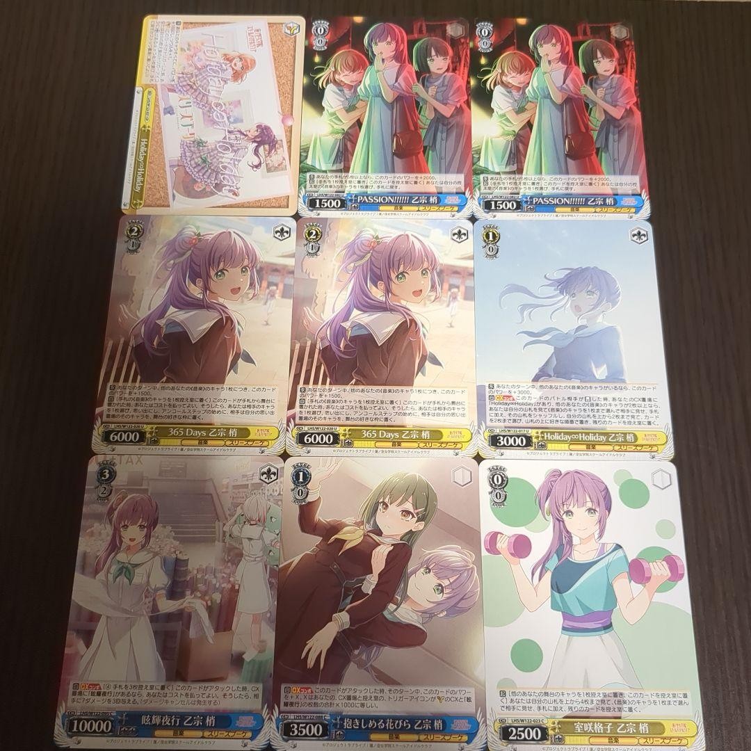 Weiss Schwarz Love Live! Kaho Otomune Card Bundle | eBay