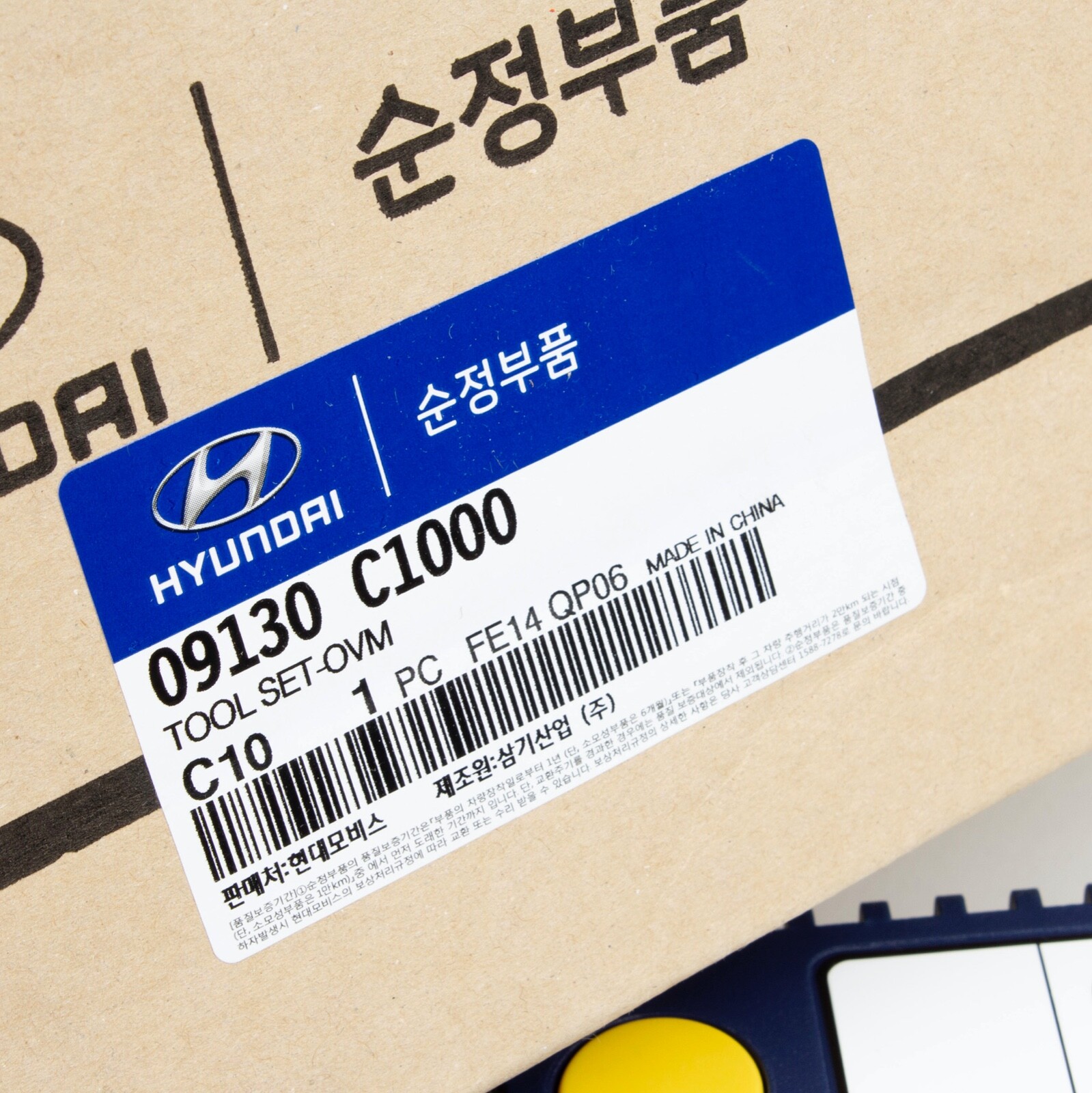 New Hyundai Kia Tire Mobility Kit 09130-C1000 | eBay