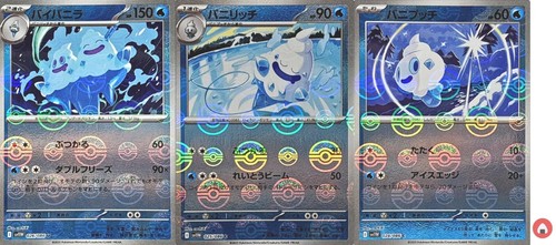 Carte Pokemon sv11W 026/086 COMMON Vanilluxe Set Foil Scarlet & Violet | eBay