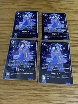 ARATA SANADA 4-PIECE SET DIGIMON DIGITALMONSTER CARD | eBay